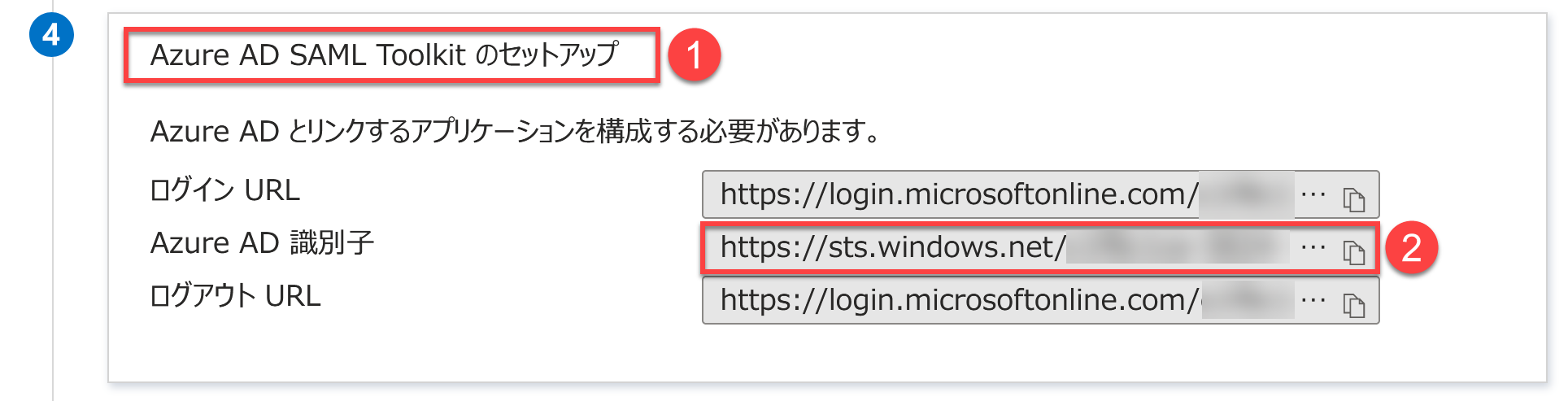 SAML SSOプラグイン- FineReport Help Document
