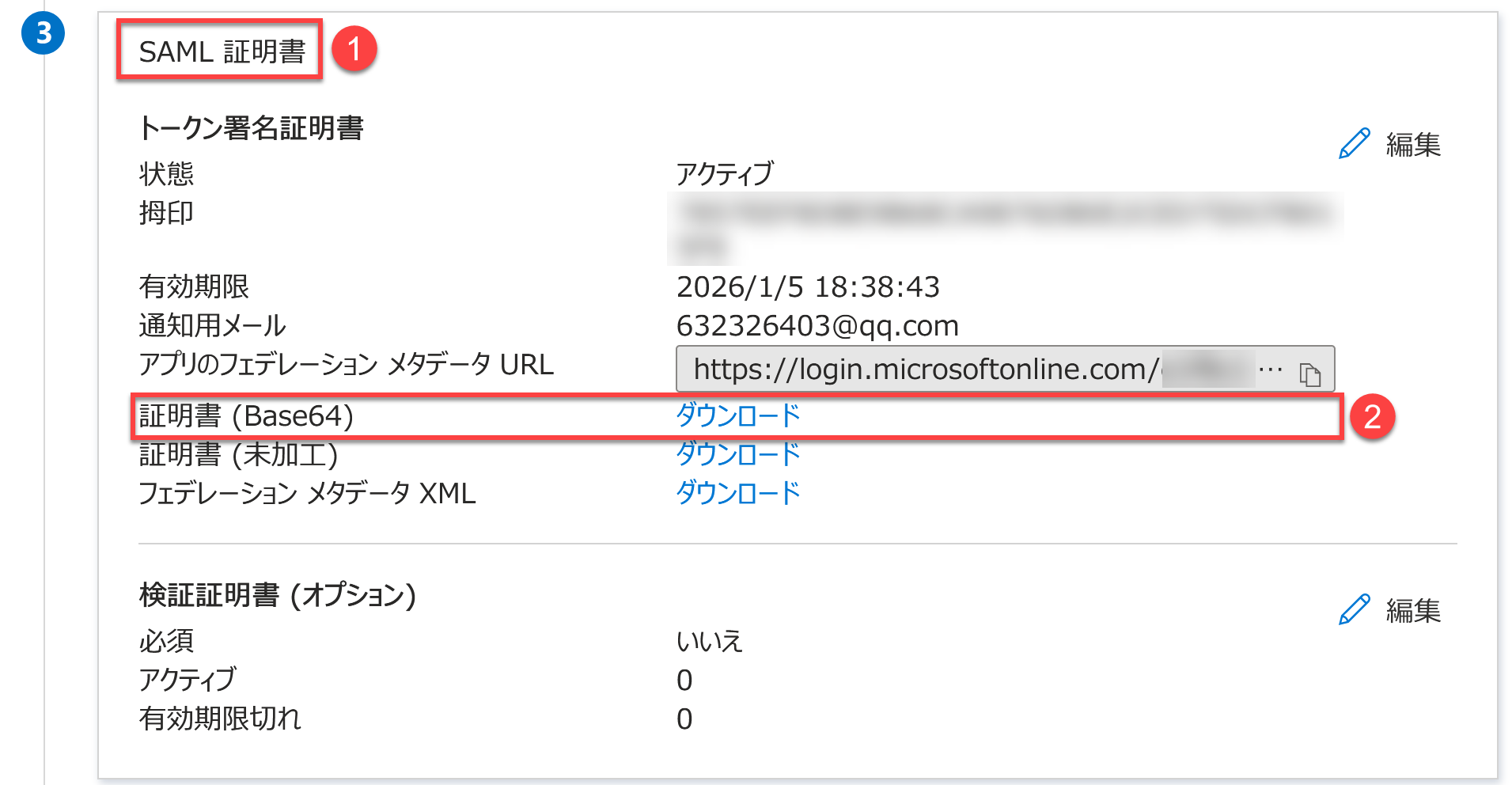 SAML SSOプラグイン- FineReport Help Document