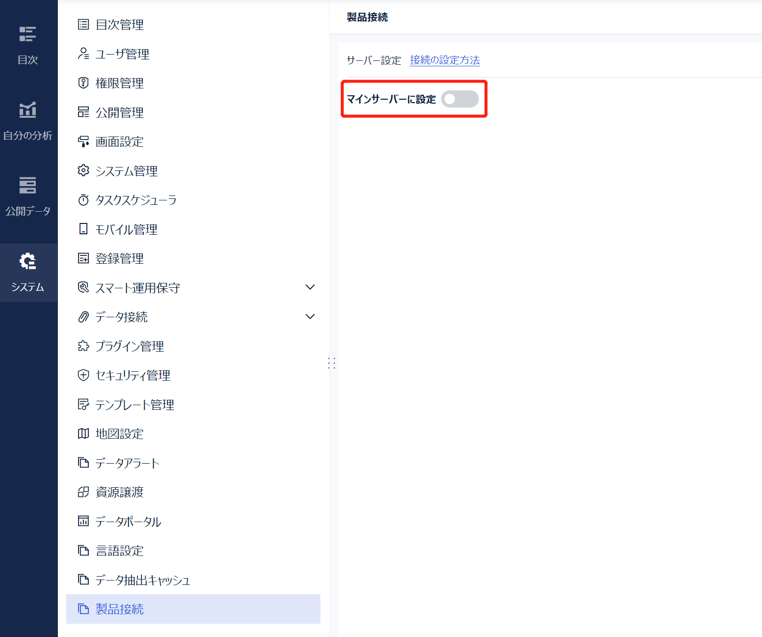プラグイン:FineReport&FineBI接続ツール- FineReport Help Document