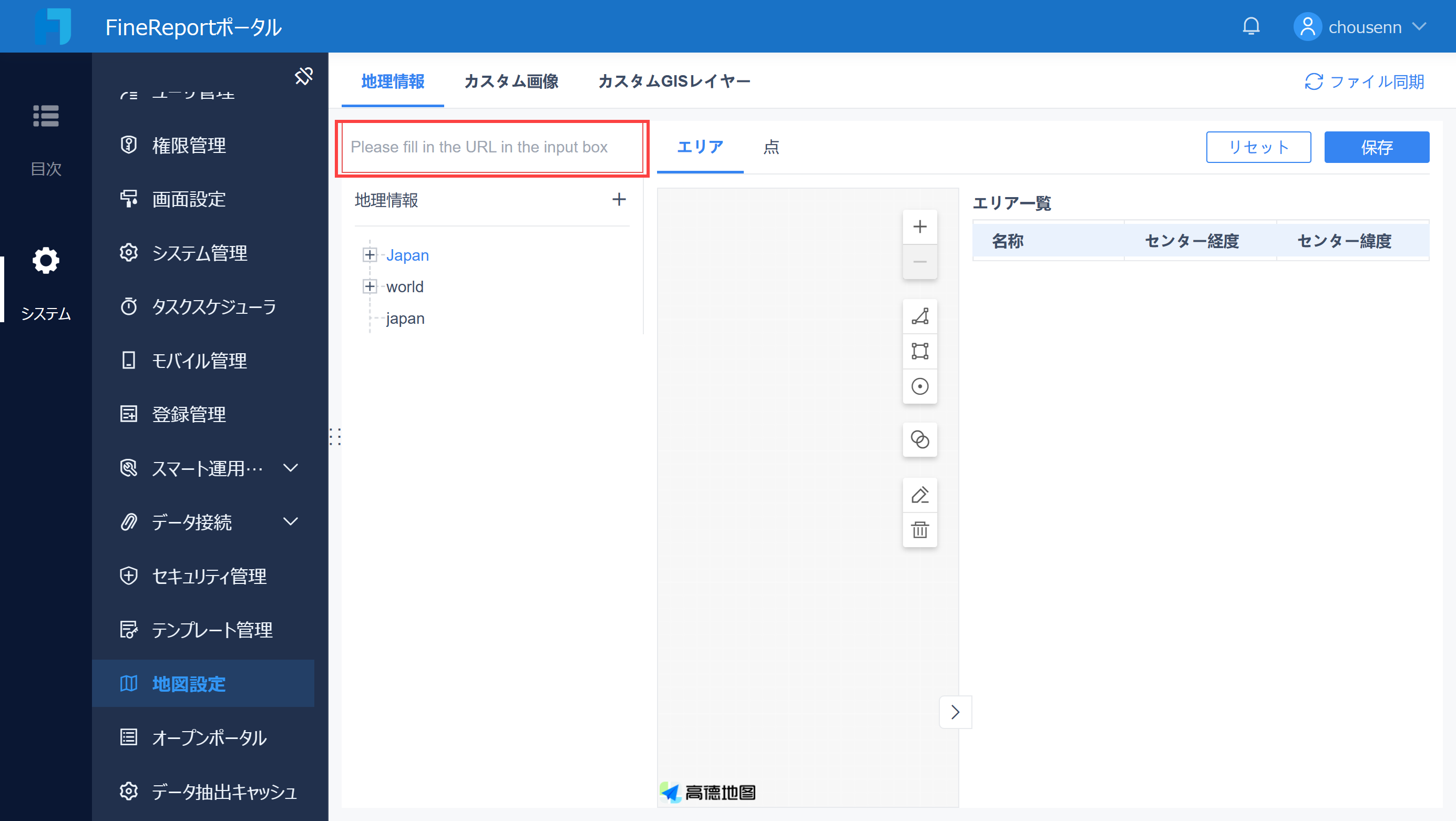 mapboxのプライベートtoken変更に関する説明- FineReport Help Document