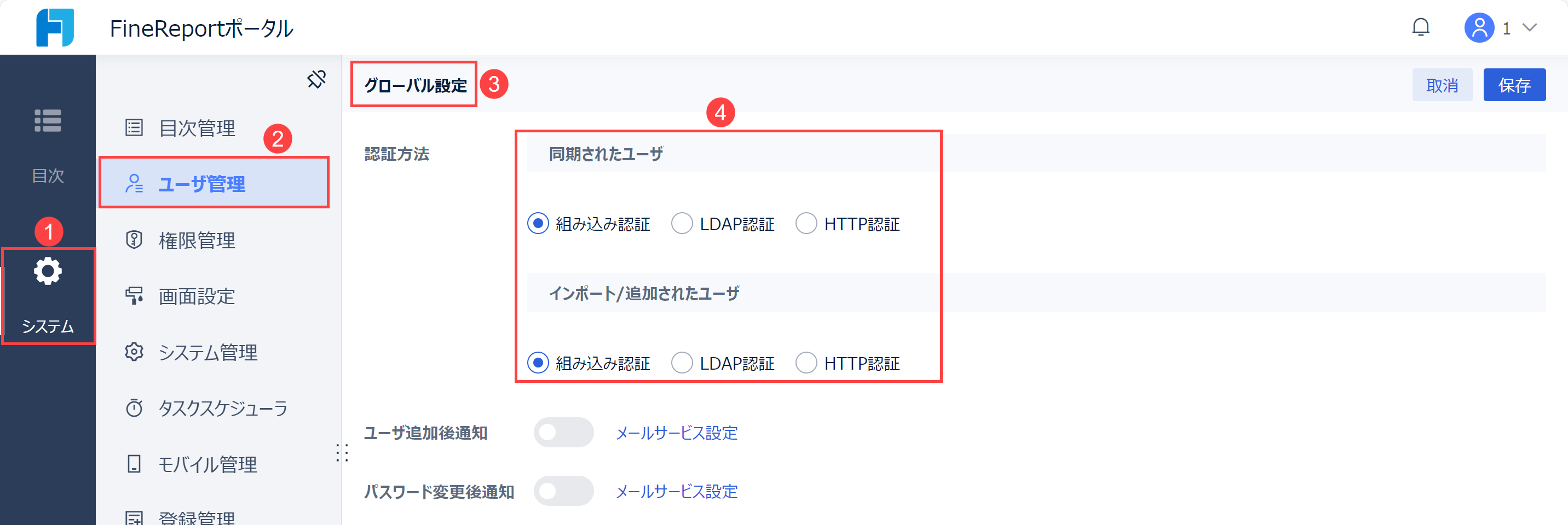 LDAP 認証- FineReport Help Document