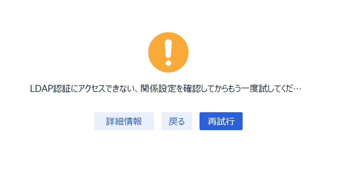 LDAP 認証- FineReport Help Document
