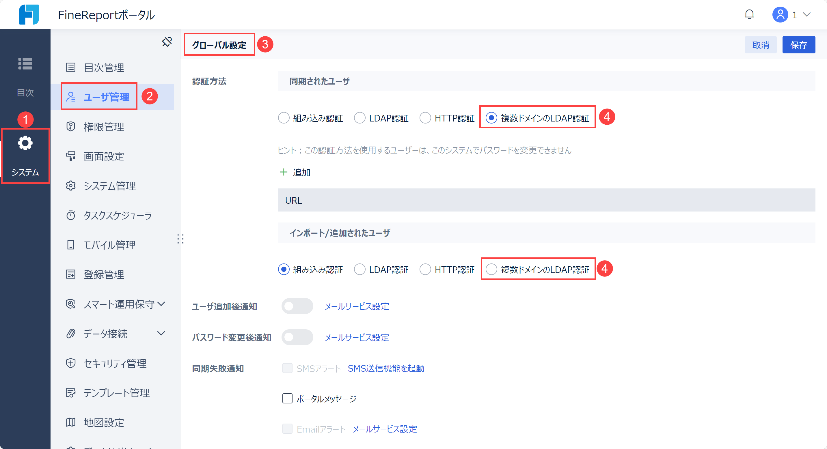 複数ドメインのLDAP認証- FineReport Help Document