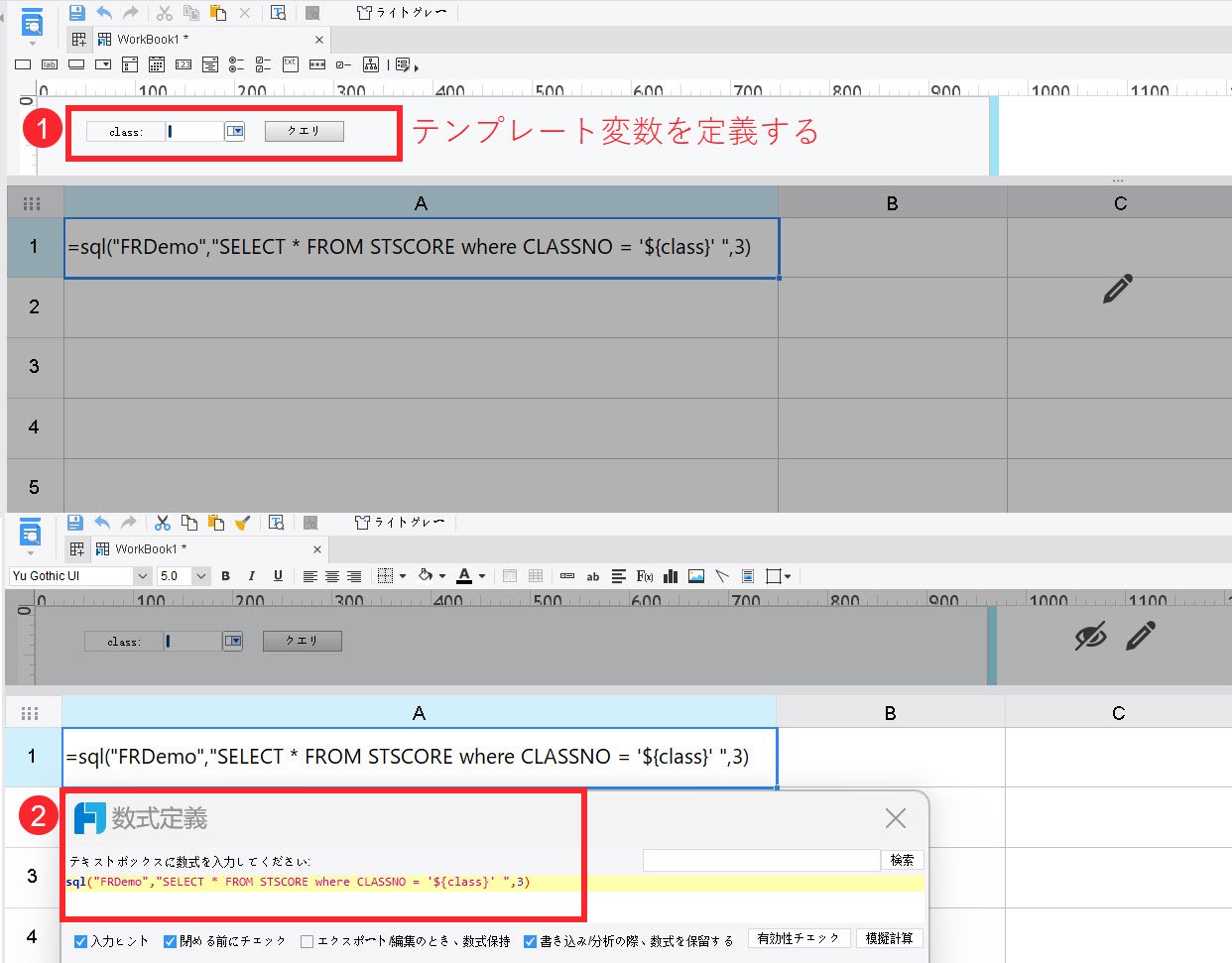 SQL関数- FineReport Help Document