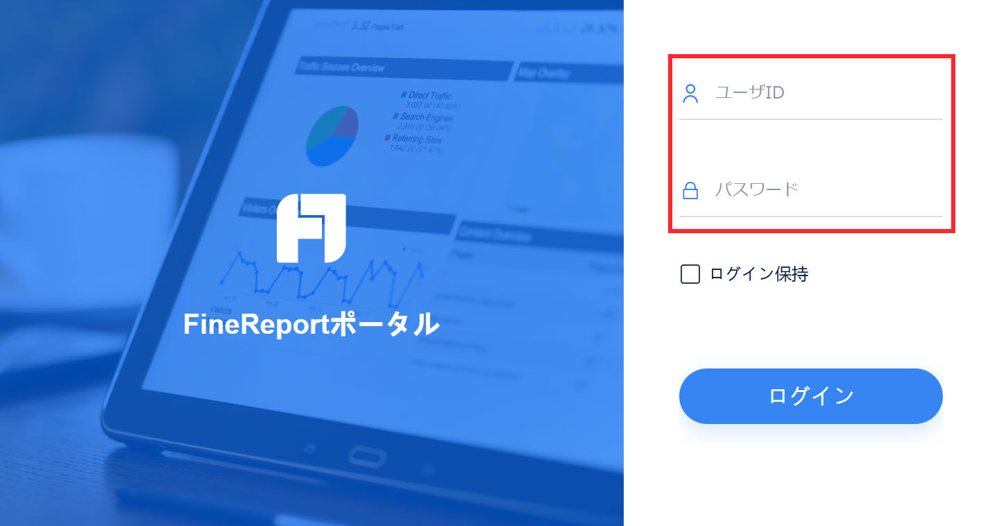 変数パネルの新しいスタイル- FineReport Help Document