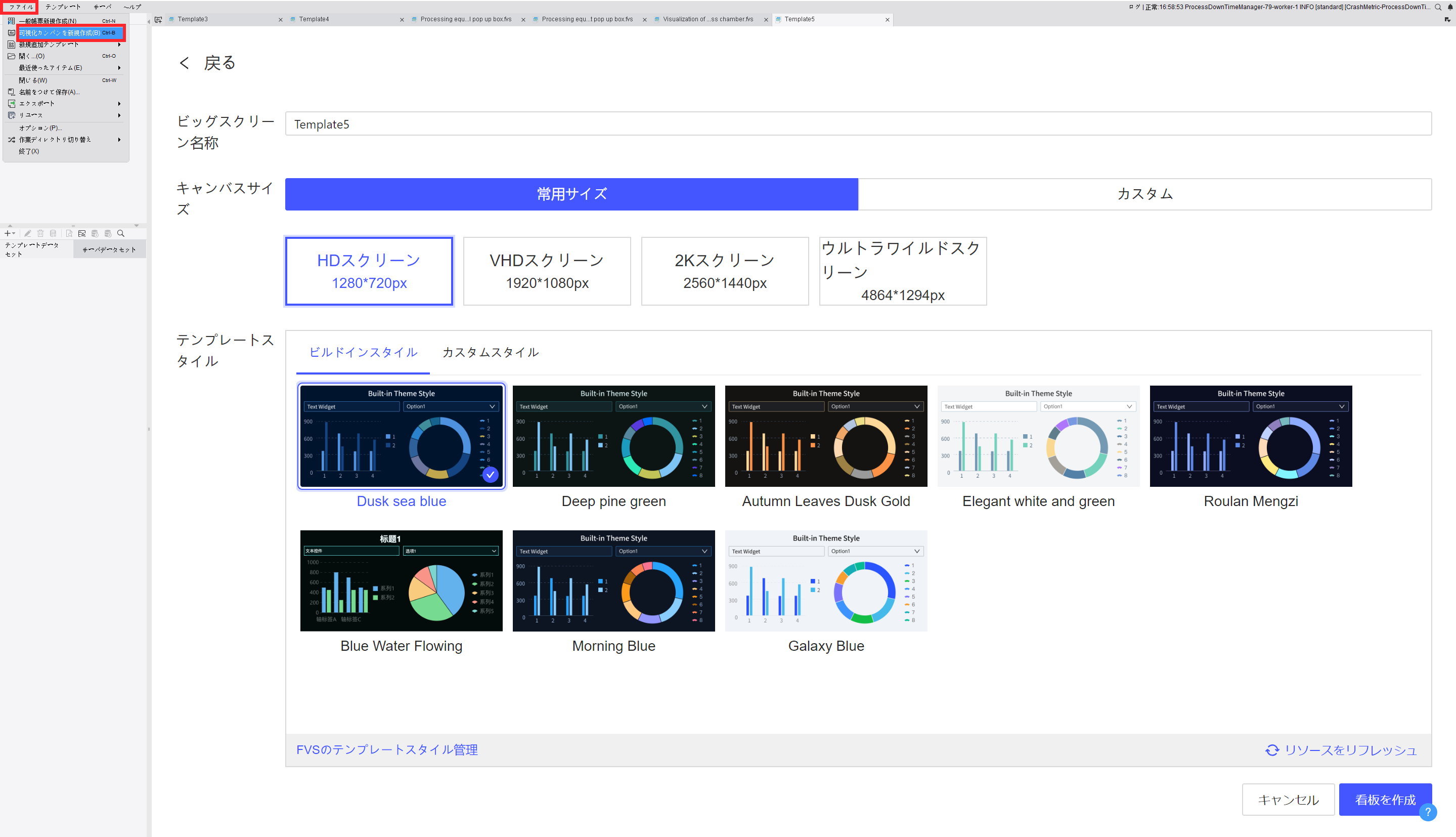 FineVisキャンバス編集および自動調整- FineReport Help Document