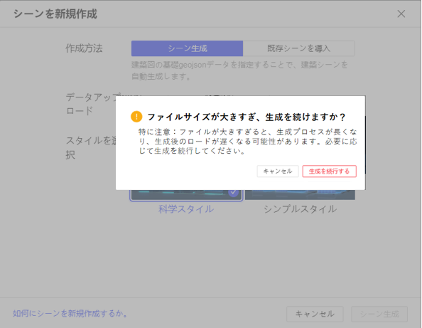 FineVis3D都市コンポーネント- FineReport Help Document