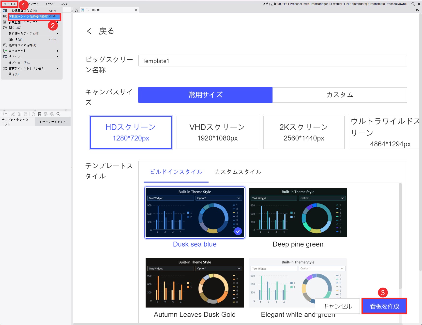 FineVis3Dカスタムシーンコンポーネント- FineReport Help Document