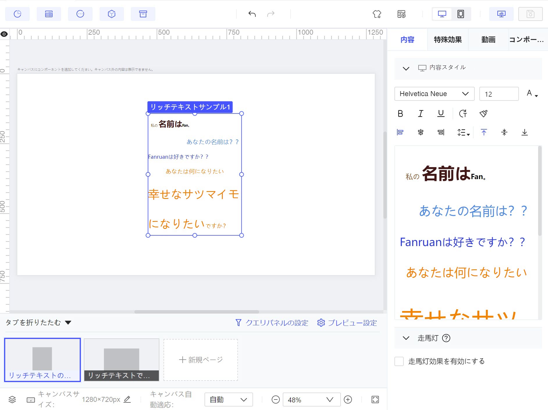 FineVisリッチテキストコンポーネント- FineReport Help Document