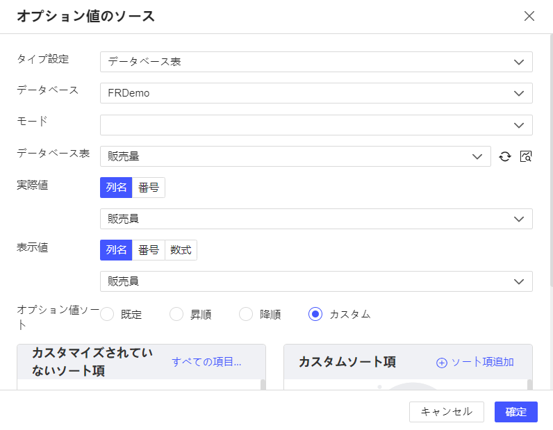 FineVisボタングループウィジェット- FineReport Help Document