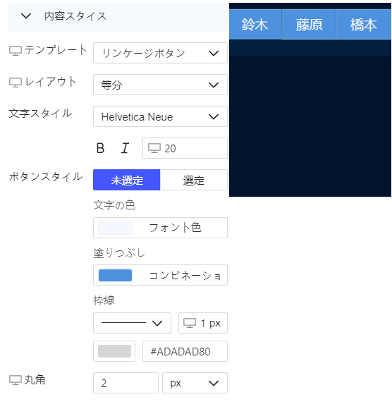 FineVisボタングループウィジェット- FineReport Help Document