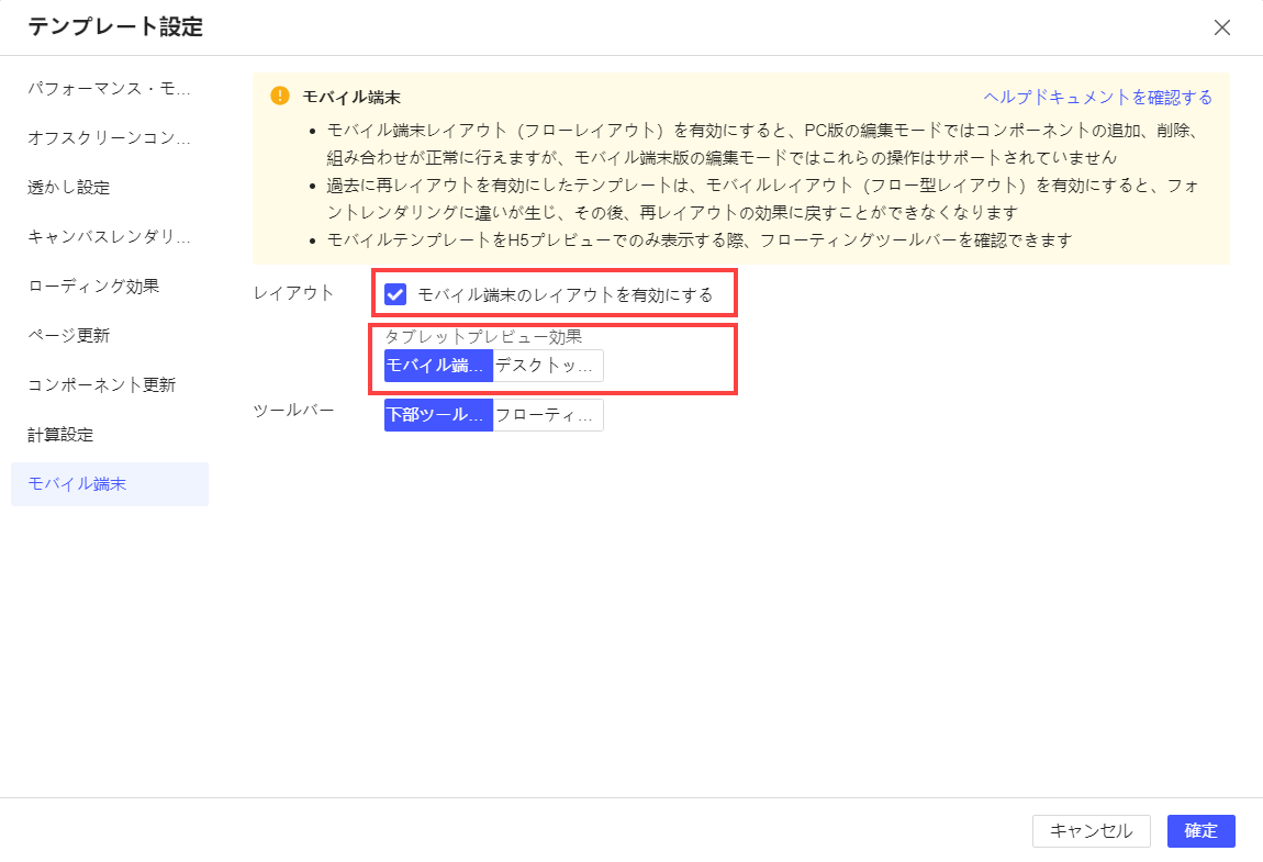 FineVisモバイル端末設定- FineReport Help Document