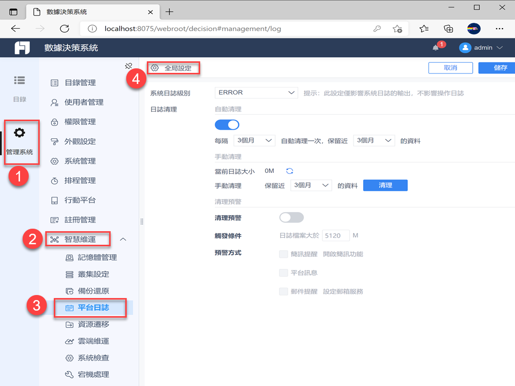 報表日誌LogDB資料庫- FineReport帮助文档 - 全面的报表使用教程和学习资料