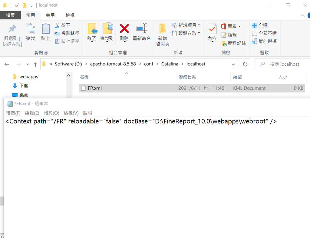 Tomcat伺服器維運- FineReport帮助文档 - 全面的报表使用教程和学习资料