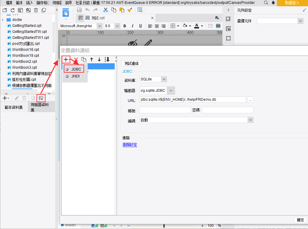 資料連結Oracle- FineReport帮助文档 - 全面的报表使用教程和学习资料
