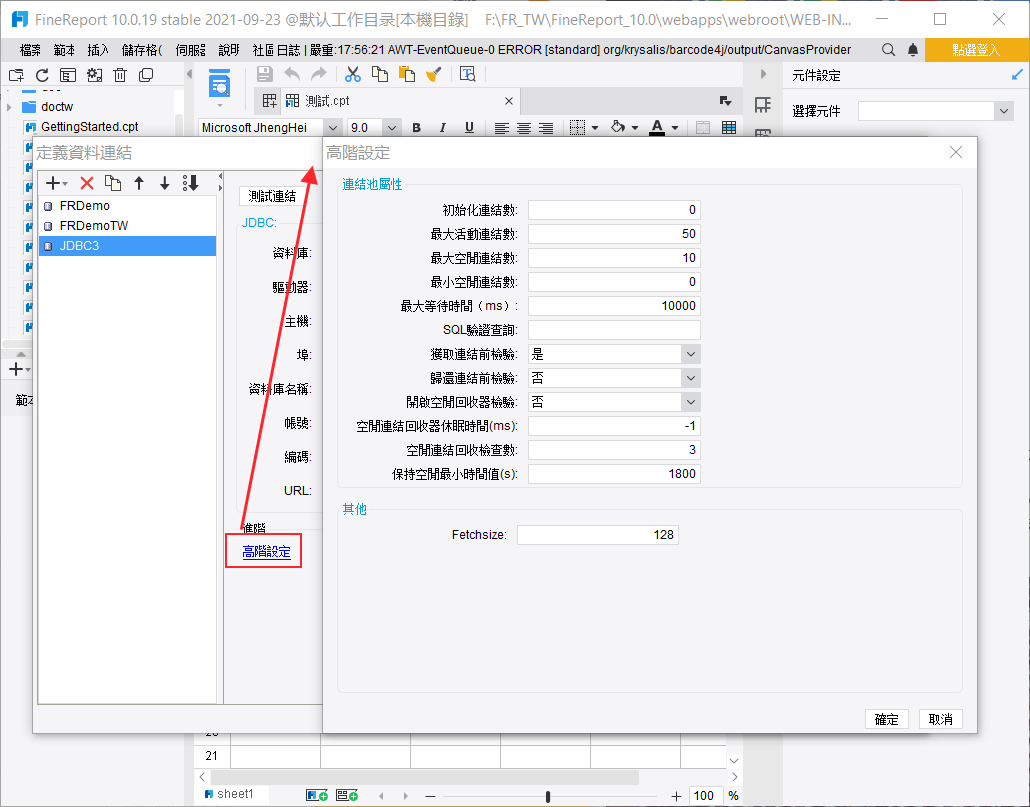 資料連結Oracle- FineReport帮助文档 - 全面的报表使用教程和学习资料