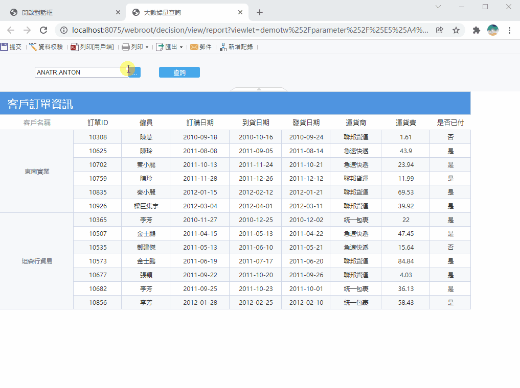 全局API-FR- FineReport帮助文档 - 全面的报表使用教程和学习资料