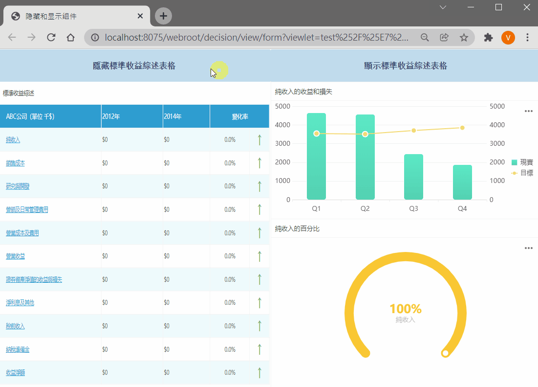 組件通用API- FineReport帮助文档 - 全面的报表使用教程和学习资料
