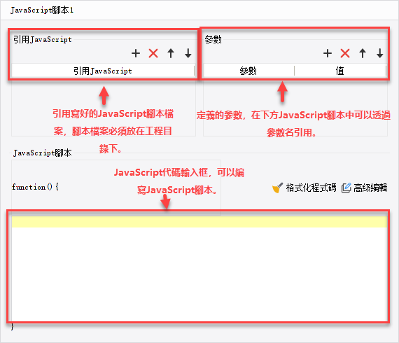 超級連結-JavaScript腳本- FineReport帮助文档 - 全面的报表使用教程和学习资料