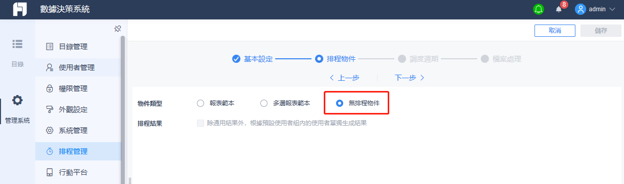 FVS視覺化看板FAQ- FineReport帮助文档 - 全面的报表使用教程和学习资料