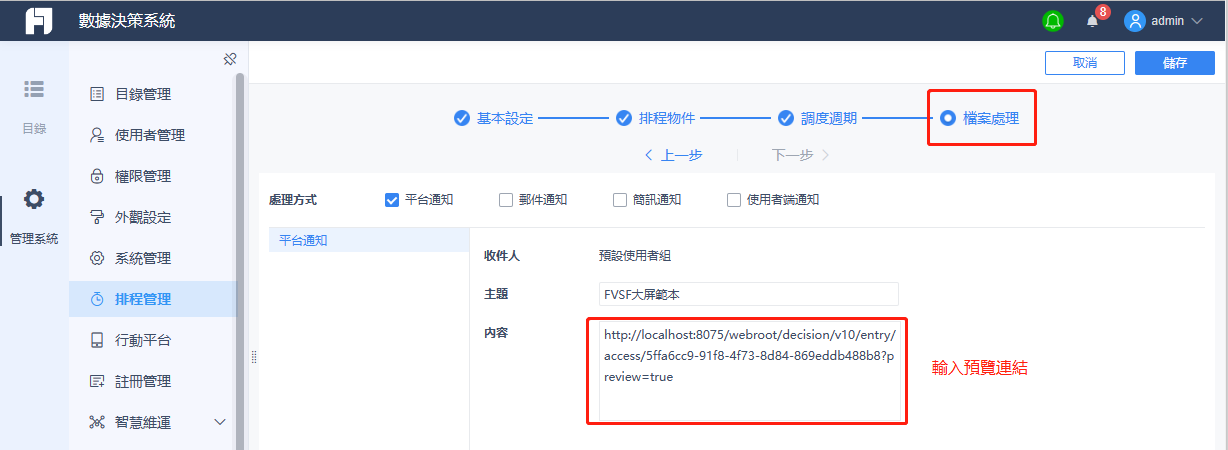 FVS視覺化看板FAQ- FineReport帮助文档 - 全面的报表使用教程和学习资料