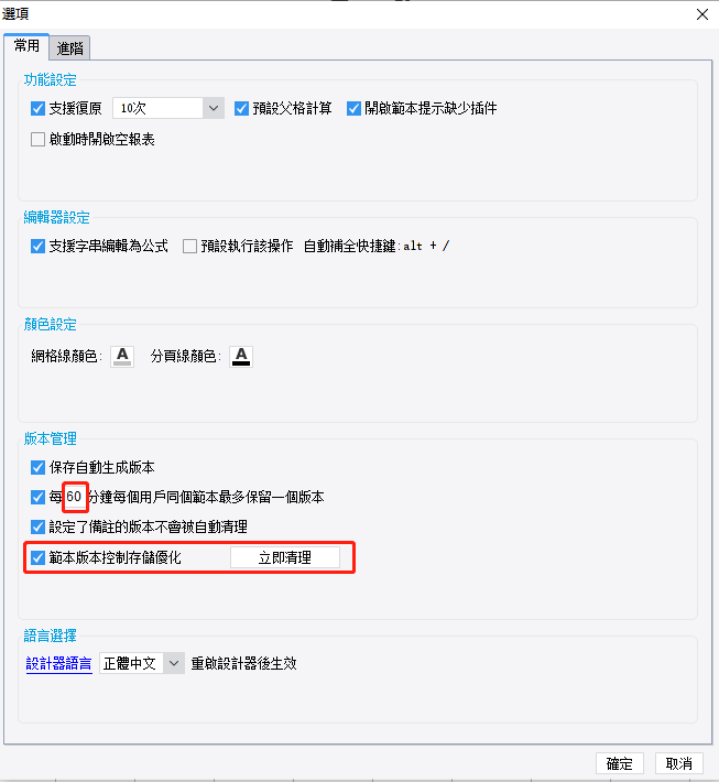 FVS視覺化看板FAQ- FineReport帮助文档 - 全面的报表使用教程和学习资料