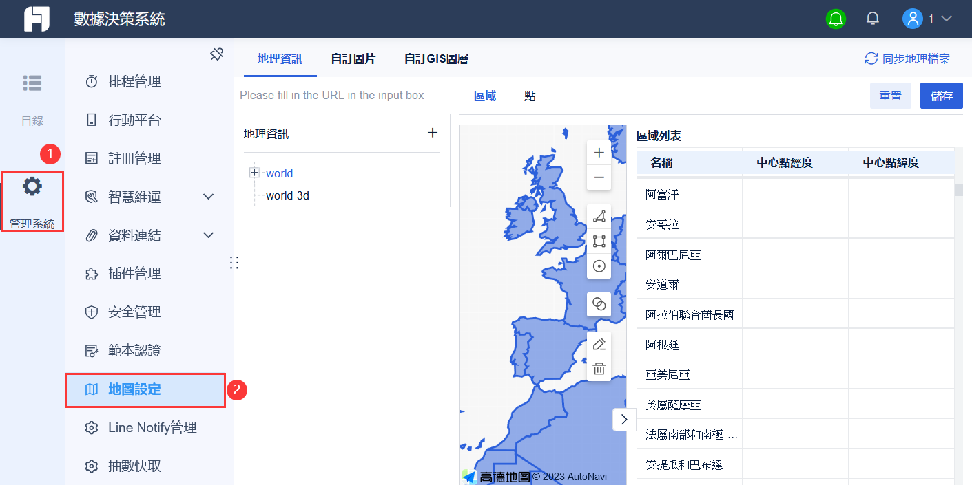 mapbox地圖更換私有token- FineReport帮助文档 - 全面的报表使用教程和学习资料