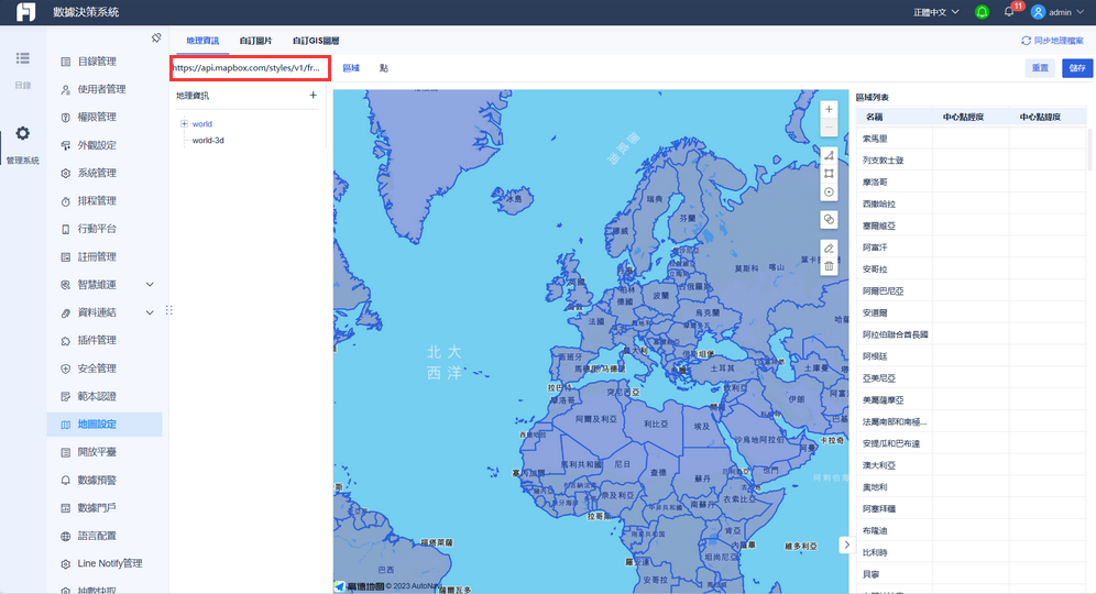 mapbox地圖更換私有token- FineReport帮助文档 - 全面的报表使用教程和学习资料