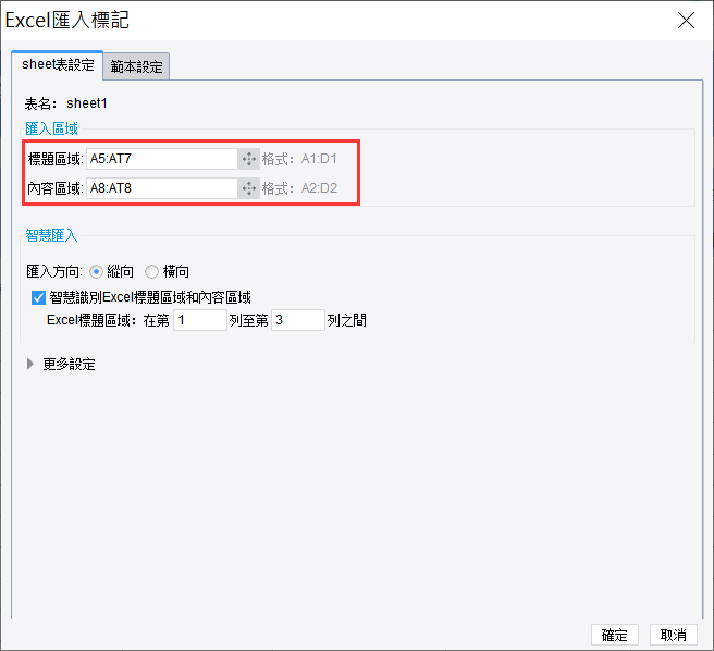 Excel標記匯入- FineReport帮助文档 - 全面的报表使用教程和学习资料