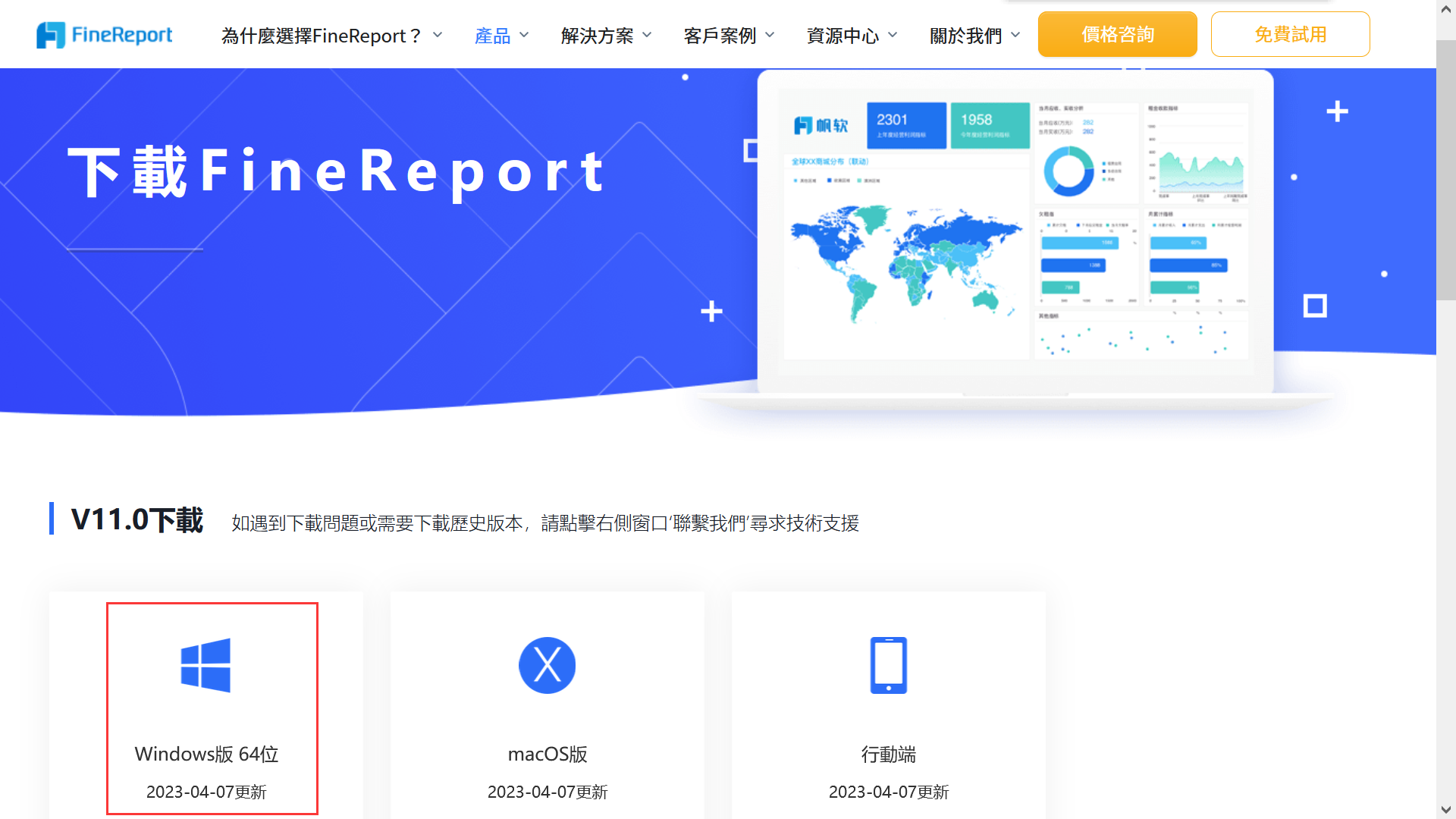 設計器安裝- FineReport帮助文档 - 全面的报表使用教程和学习资料