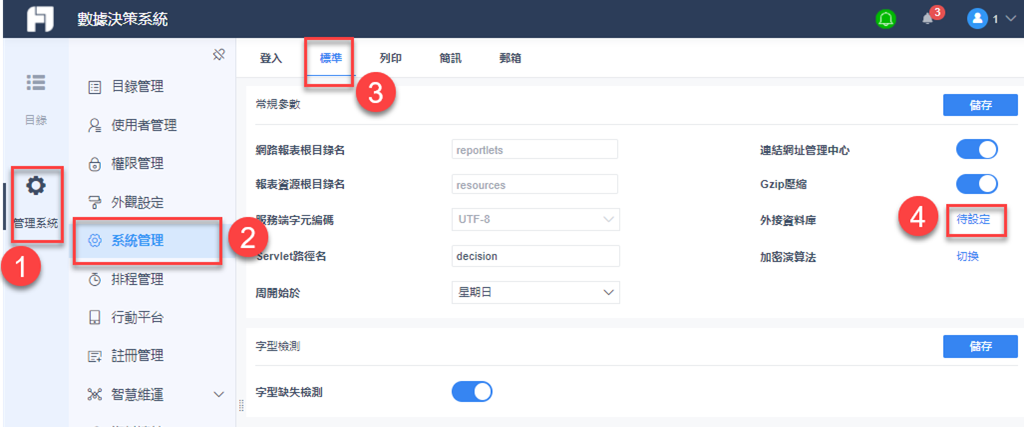 配置MySQL5外接資料庫- FineReport帮助文档 - 全面的报表使用教程和学习资料