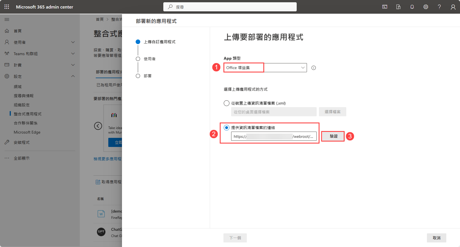 Word報告增益集安裝說明(Microsoft)- FineReport帮助文档 - 全面的报表使用教程和学习资料
