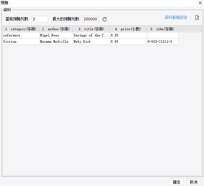 JSON資料集- FineReport帮助文档 - 全面的报表使用教程和学习资料