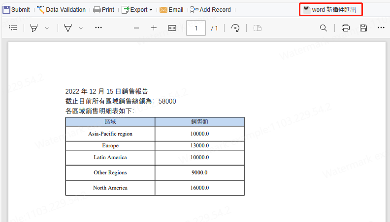 Word報告匯出及列印(Microsoft)- FineReport帮助文档 - 全面的报表使用教程和学习资料
