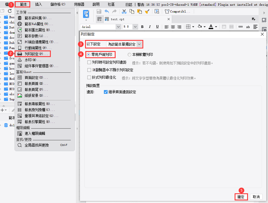 Word報告匯出及列印(Microsoft)- FineReport帮助文档 - 全面的报表使用教程和学习资料