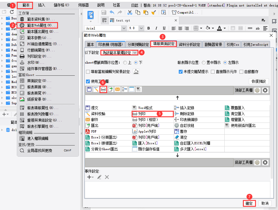 Word報告匯出及列印(Microsoft)- FineReport帮助文档 - 全面的报表使用教程和学习资料