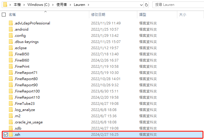 Windows系統配置使用SFTP- FineReport帮助文档 - 全面的报表使用教程和学习资料