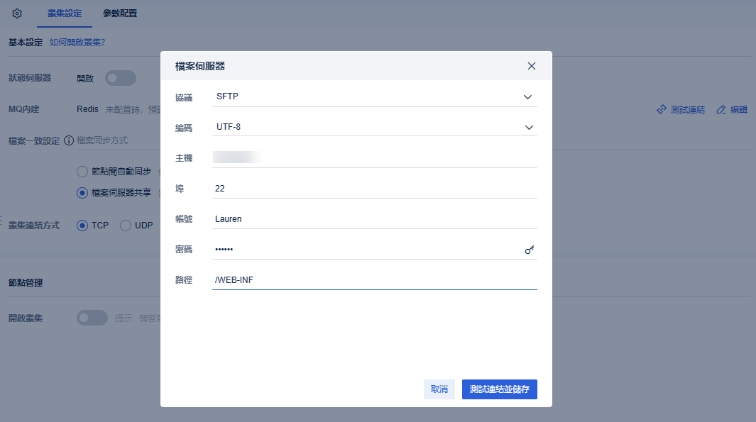 Linux系統配置使用SFTP- FineReport帮助文档 - 全面的报表使用教程和学习资料