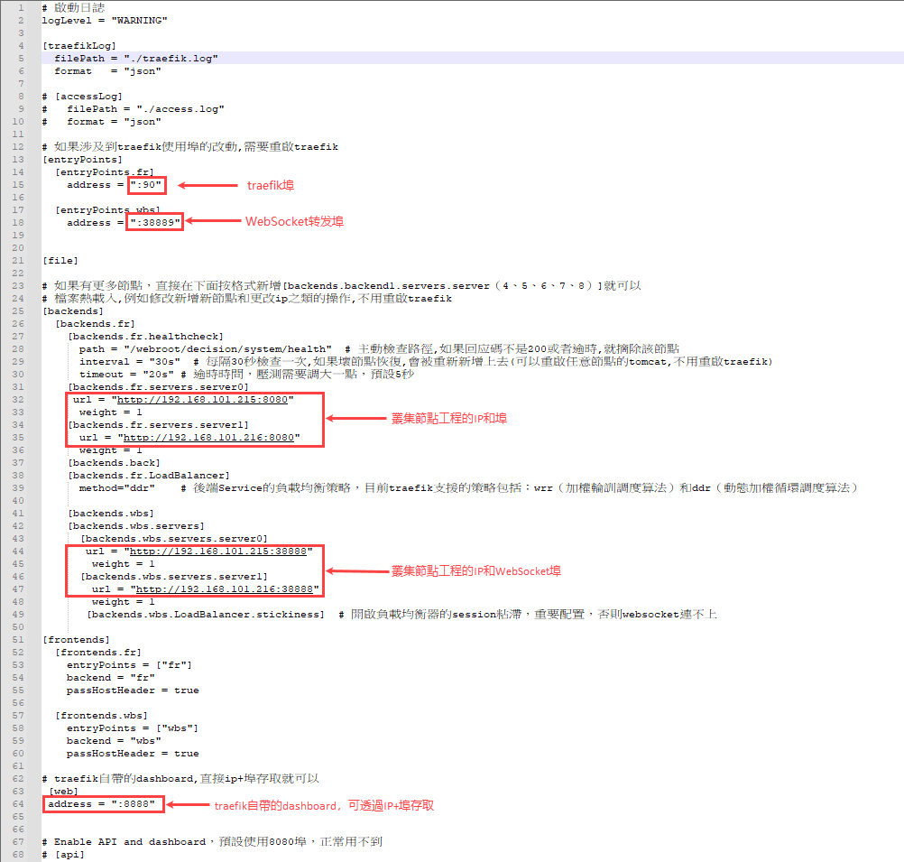 Windows系統安裝配置Traefik- FineReport帮助文档 - 全面的报表使用教程和学习资料