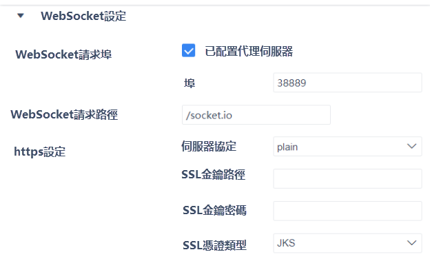 配置 SSL 憑證實現 HTTPS 存取- FineReport帮助文档 - 全面的报表使用教程和学习资料