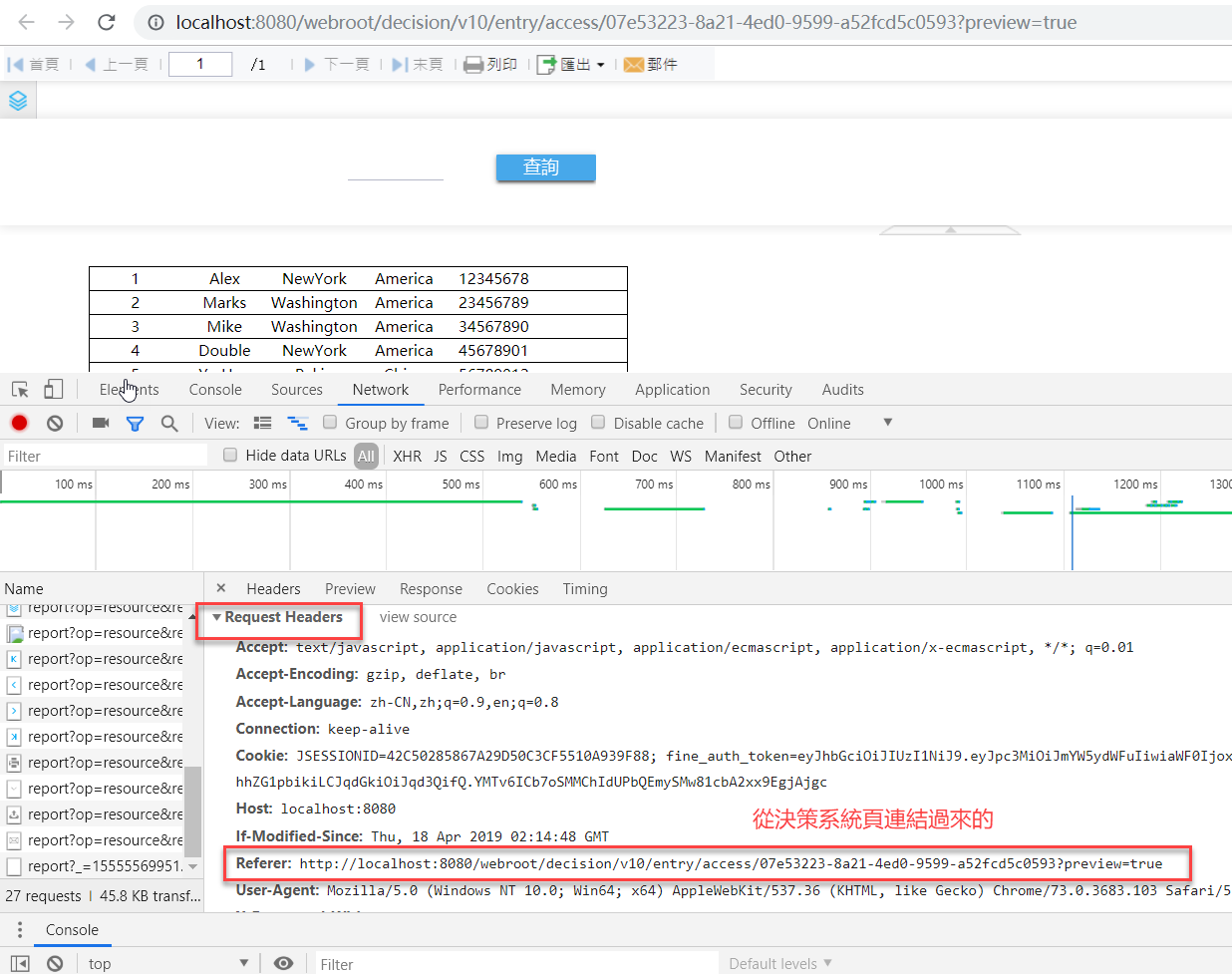 Java防盜鏈在報表上面的應用- FineReport帮助文档 - 全面的报表使用教程和学习资料