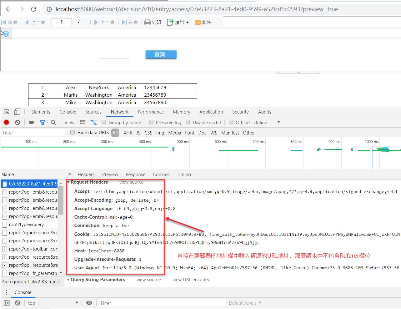 Java防盜鏈在報表上面的應用- FineReport帮助文档 - 全面的报表使用教程和学习资料