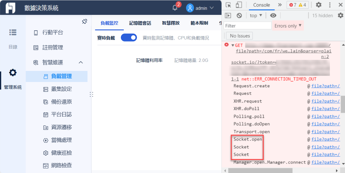 WebSocket連結失敗- FineReport帮助文档 - 全面的报表使用教程和学习资料