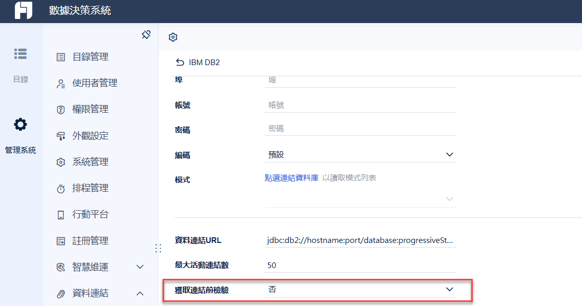 Db2資料連結常見問題 Finereport帮助文档 全面的报表使用教程和学习资料