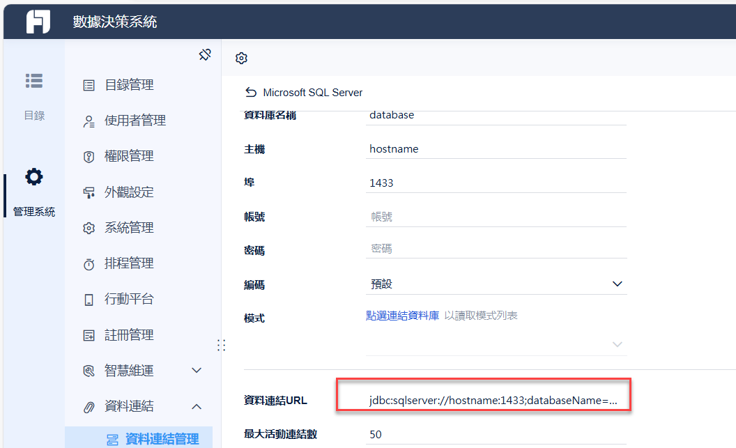 SQL Server 資料連結常見錯誤解決方案- FineReport帮助文档 - 全面的报表使用教程和学习资料