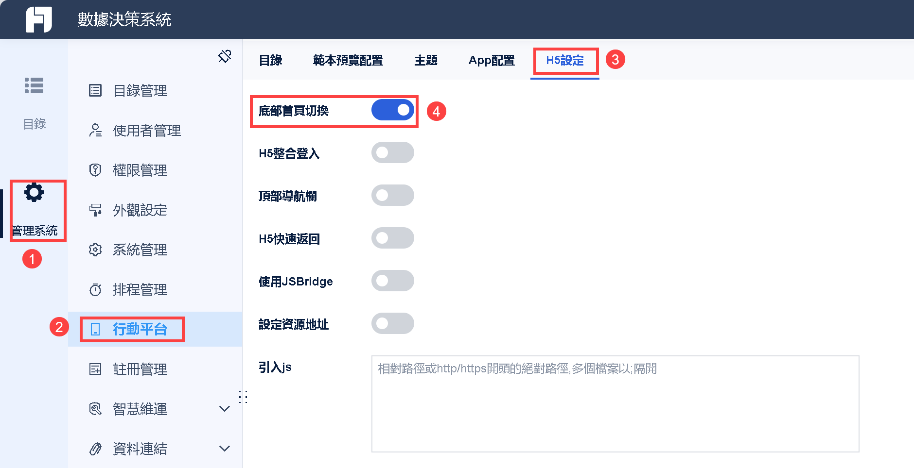 H5設定- FineReport帮助文档 - 全面的报表使用教程和学习资料