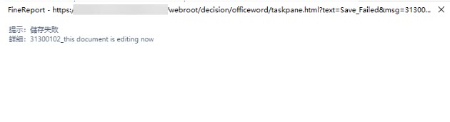 word報告使用常見問題- FineReport帮助文档 - 全面的报表使用教程和学习资料