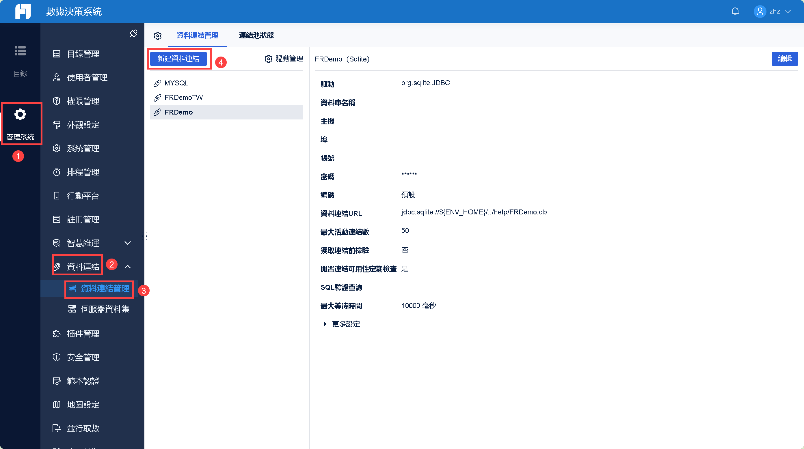 [平台]Microsoft SQL Server資料連結- FineReport帮助文档 - 全面的报表使用教程和学习资料