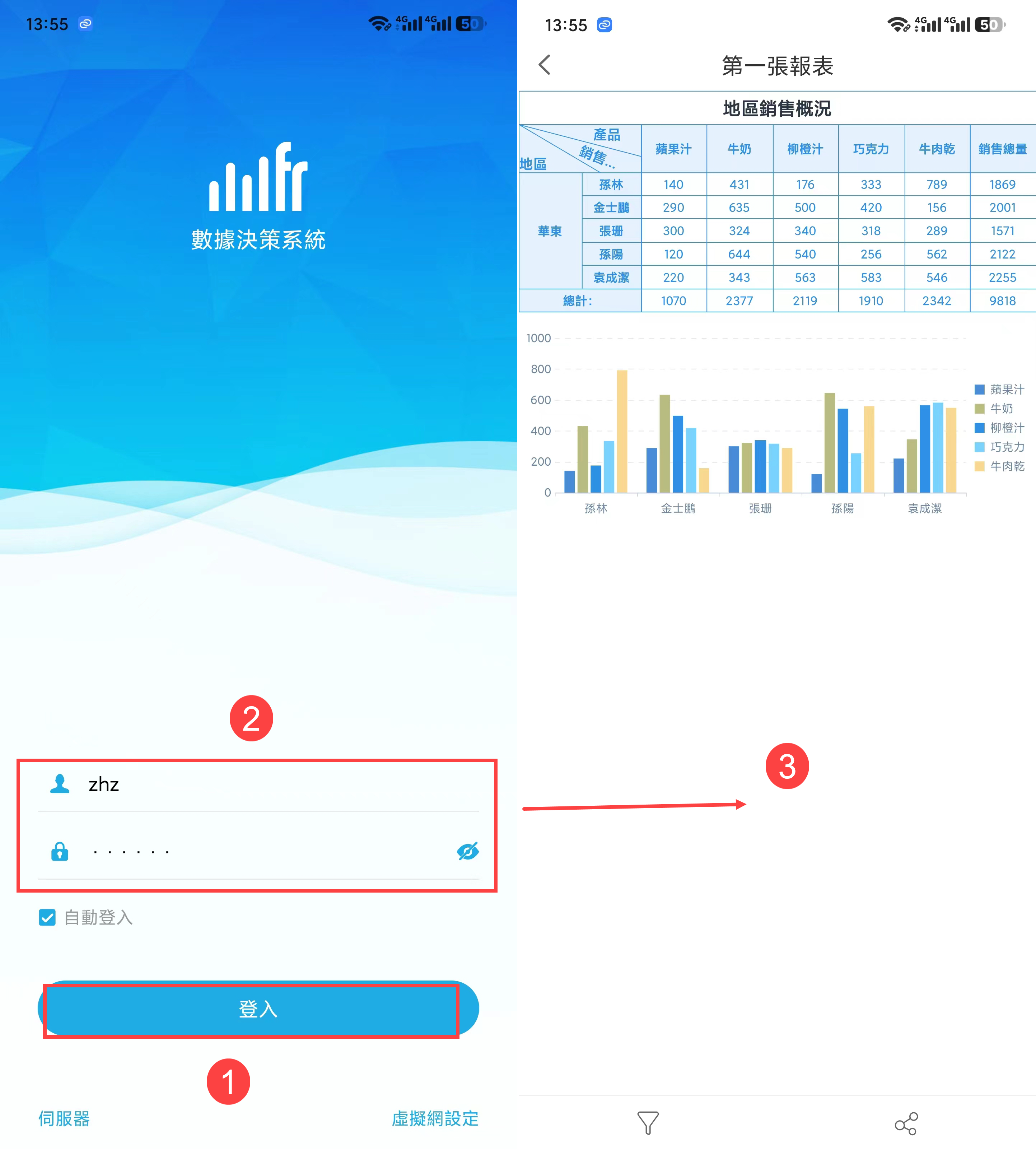 App連結到平台/報表伺服器- FineReport帮助文档 - 全面的报表使用教程和学习资料