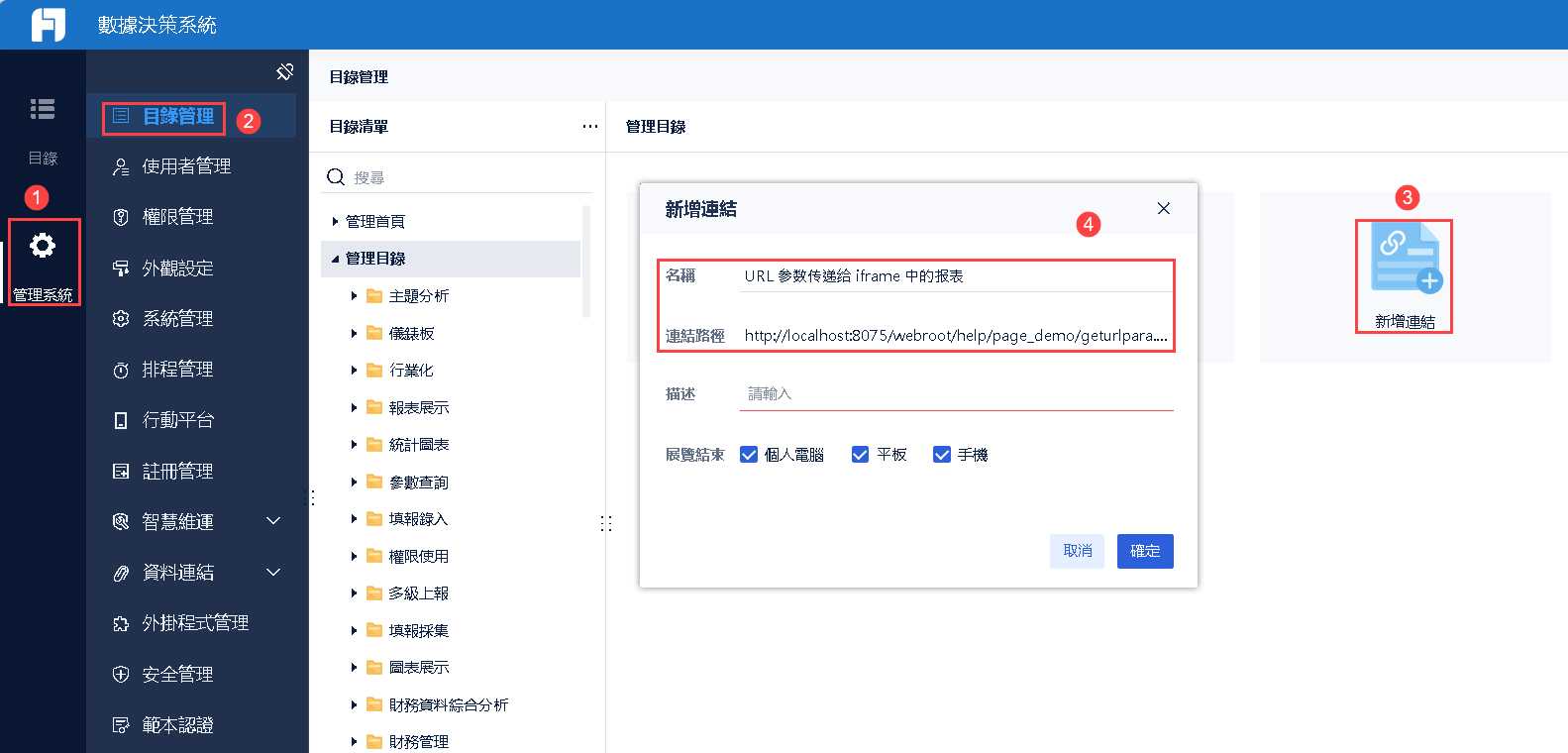 URL 參數傳遞給 iframe 中的報表- FineReport帮助文档 - 全面的报表使用教程和学习资料